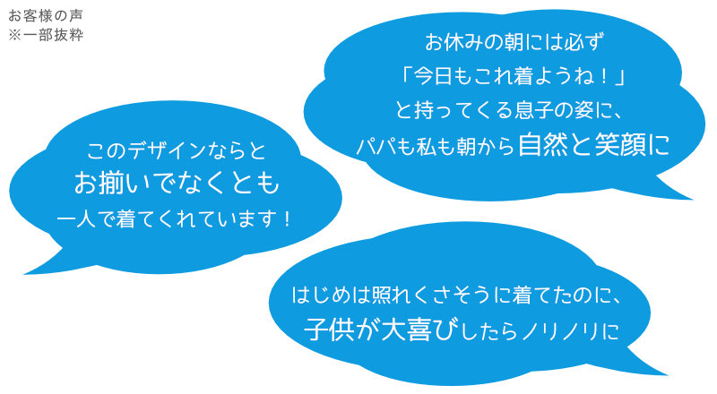 父の日はパパとおそろい！OJICOの父の日特集 | TシャツのOJICO